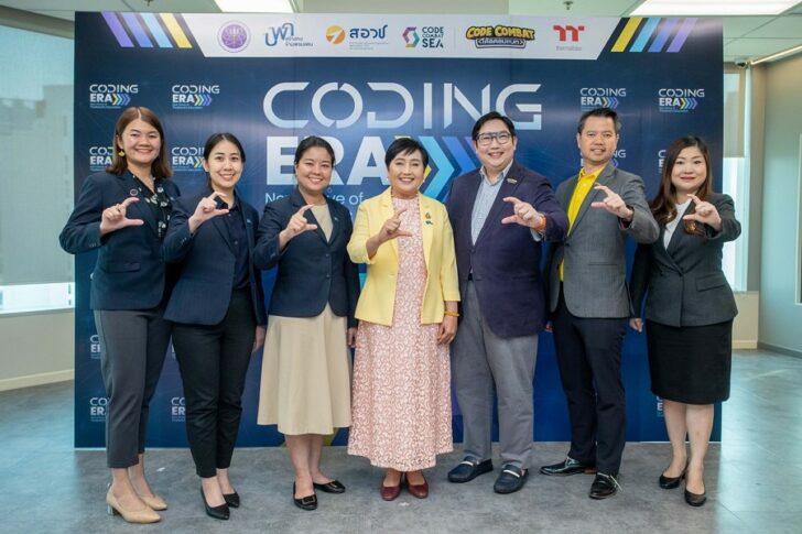 Code Combat (SEA) ทุ่ม 100 ล้าน ดึงแพลตฟอร์มเกม “Code Combat” สร้างความรู้โค้ดดิ้ง เด็ก 74 ล้านคน