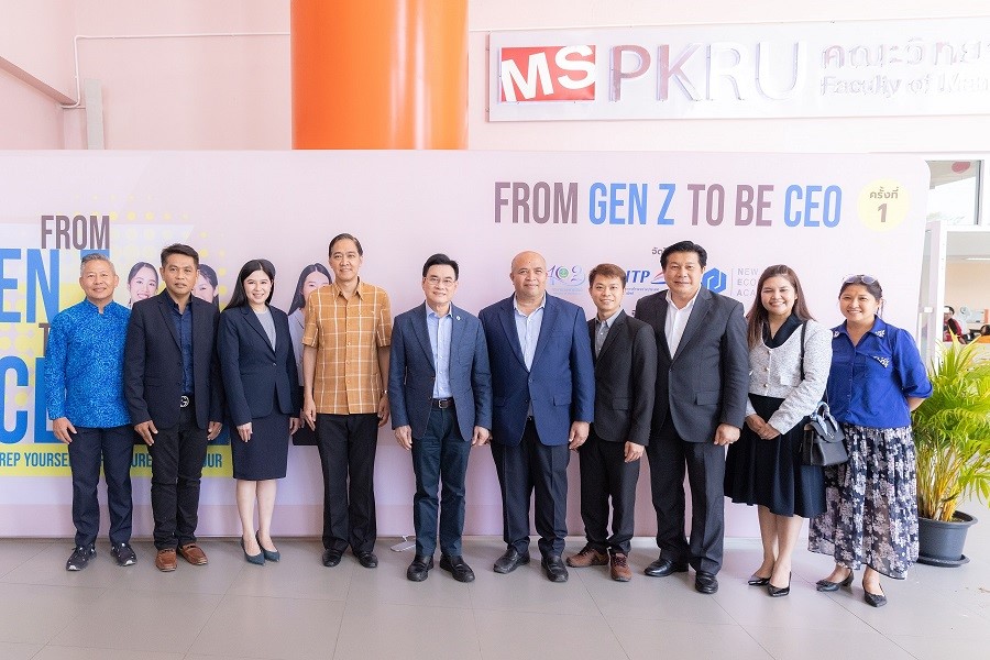 กระทรวงพาณิชย์ ผนึกกำลัง 4 มหาวิทยาลัยเปิดตัวโครงการ From Gen Z to be ...