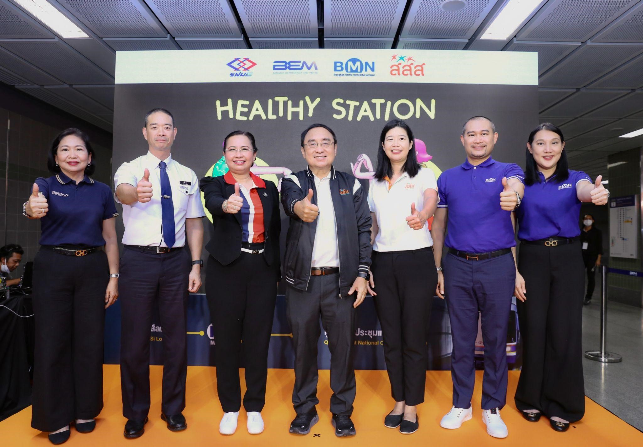 BEM ผนึก BMN-สสส. สร้างเสริมสุขภาวะคนเมือง ปักหมุด Healthy Station 4 จุด ใจกลางกรุงเทพฯ