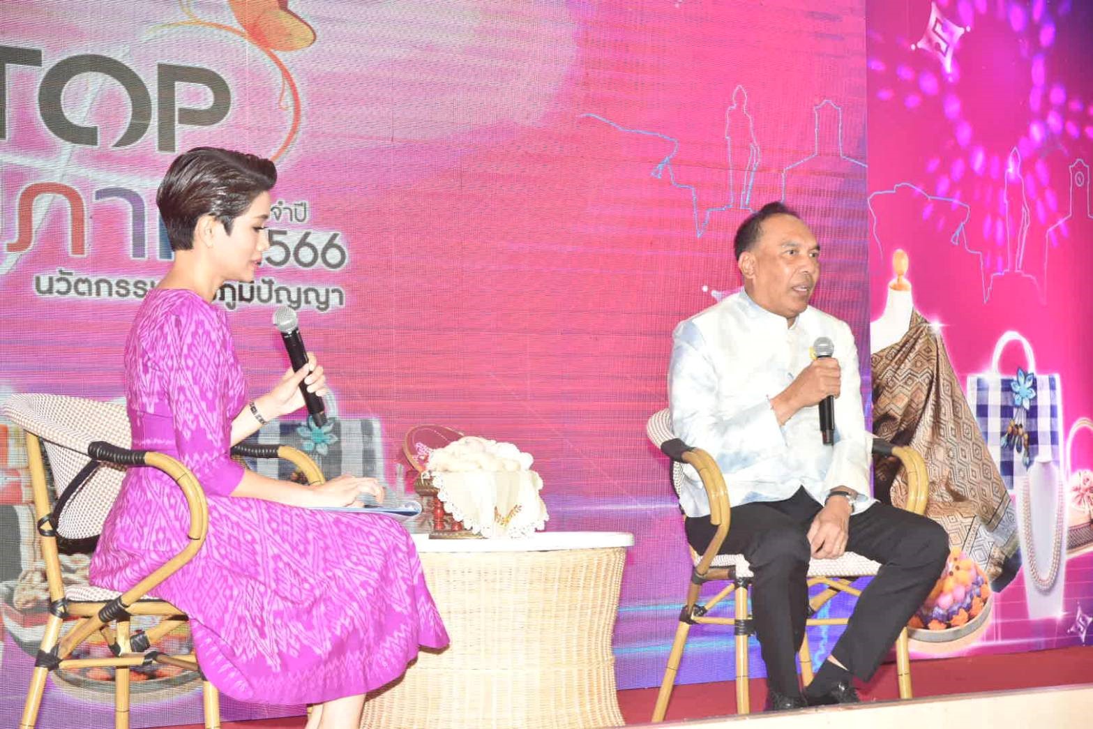 พช. ชวนเที่ยวงาน “OTOP ภูมิภาค 2566” นวัตกรรมแห่งภูมิปัญญา ช้อป ชม ชิม อิ่มใจในที่เดียว กระจาย ...