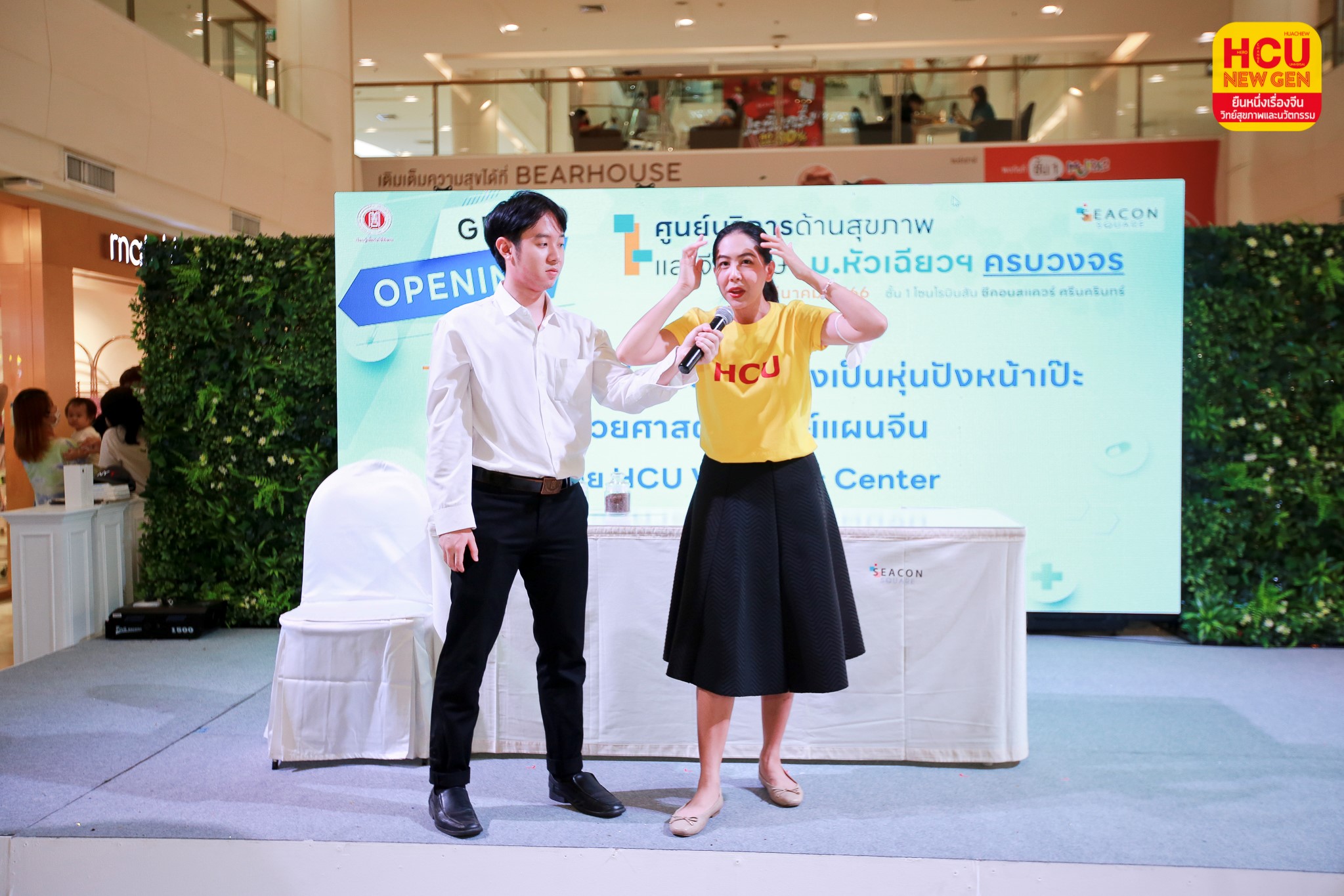 ม.หัวเฉียวฯ และซีคอนสแควร์ จับมือเปิดตัวศูนย์บริการด้านสุขภาพและด้านจีนศึกษาครบวงจร