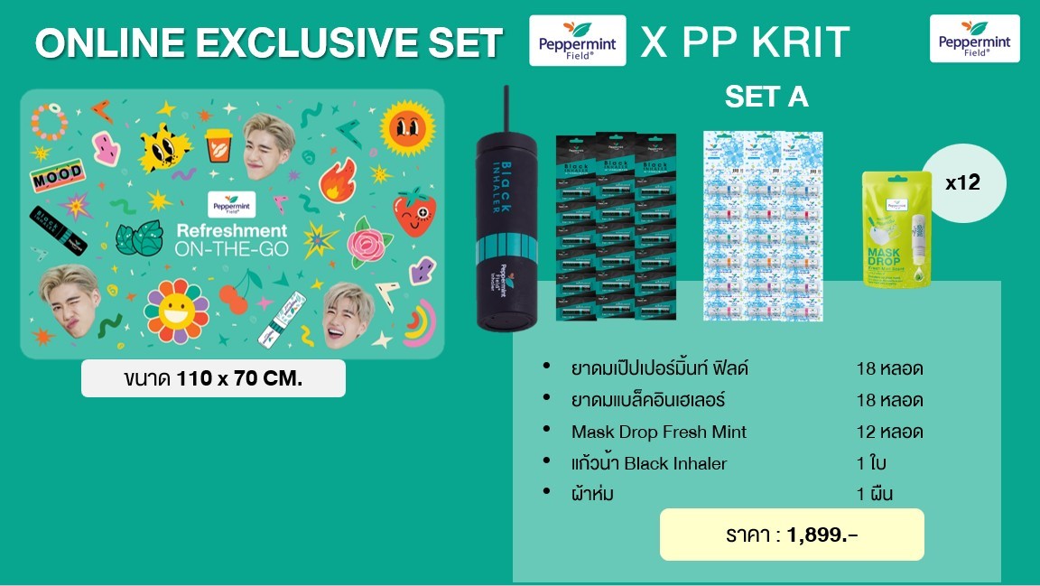 ยาดม Peppermint Field ชูจุดแข็ง “ลมหายใจที่มีคุณภาพ” เดินหน้ารุกตลาด ...