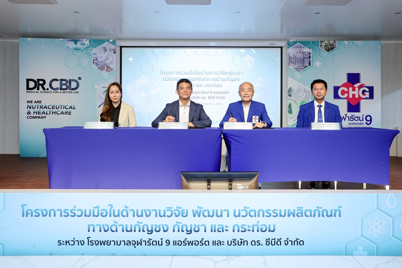 ก้าวสำคัญของวงการแพทย์และสมุนไพรไทย ดร.ซีบีดี (Dr.CBD) จับมือ โรงพยาบาลจุฬารัตน์ 9 แอร์พอร์ต