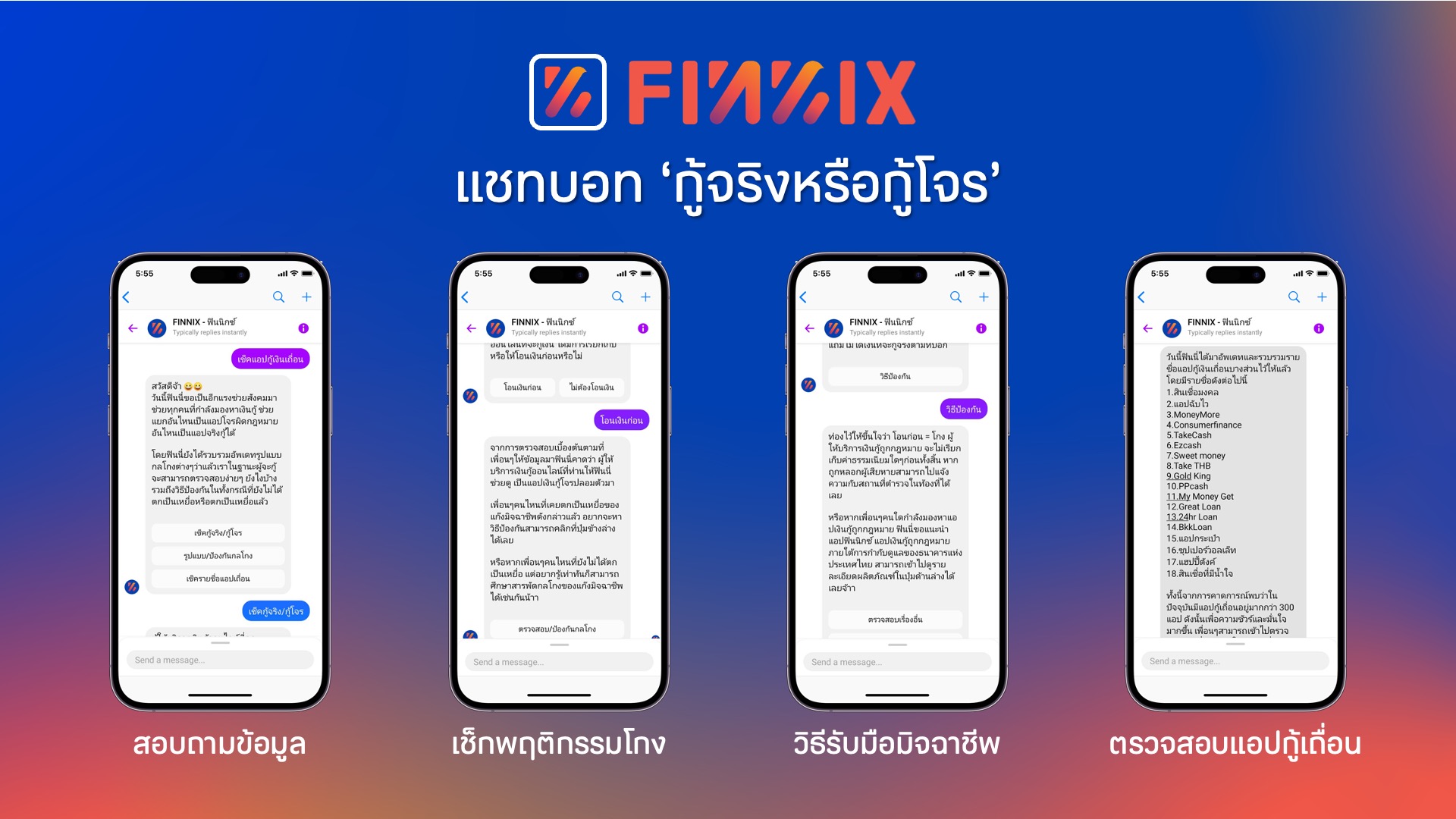 แอปฟินนิกซ์ ผุดแคมเปญ “นางทาส” ชวนลูกหนี้ประกาศอิสรภาพ