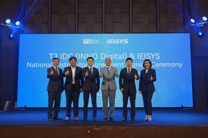 T3 Technology ได้ก่อตั้งบริษัทย่อย Enterprise T3 IDC