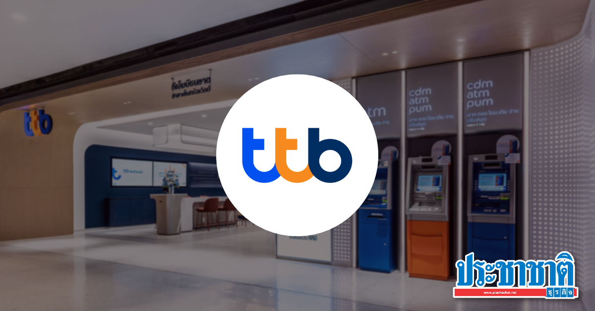 ธนาคารทหารไทยธนชาต "ซีไอโอ"' ขายหุ้น TTB ออกจากพอร์ต 7 แสนหุ้น