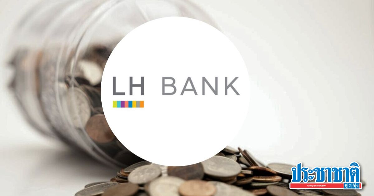 LH - ข่าวสาร - SETTRADE.COM