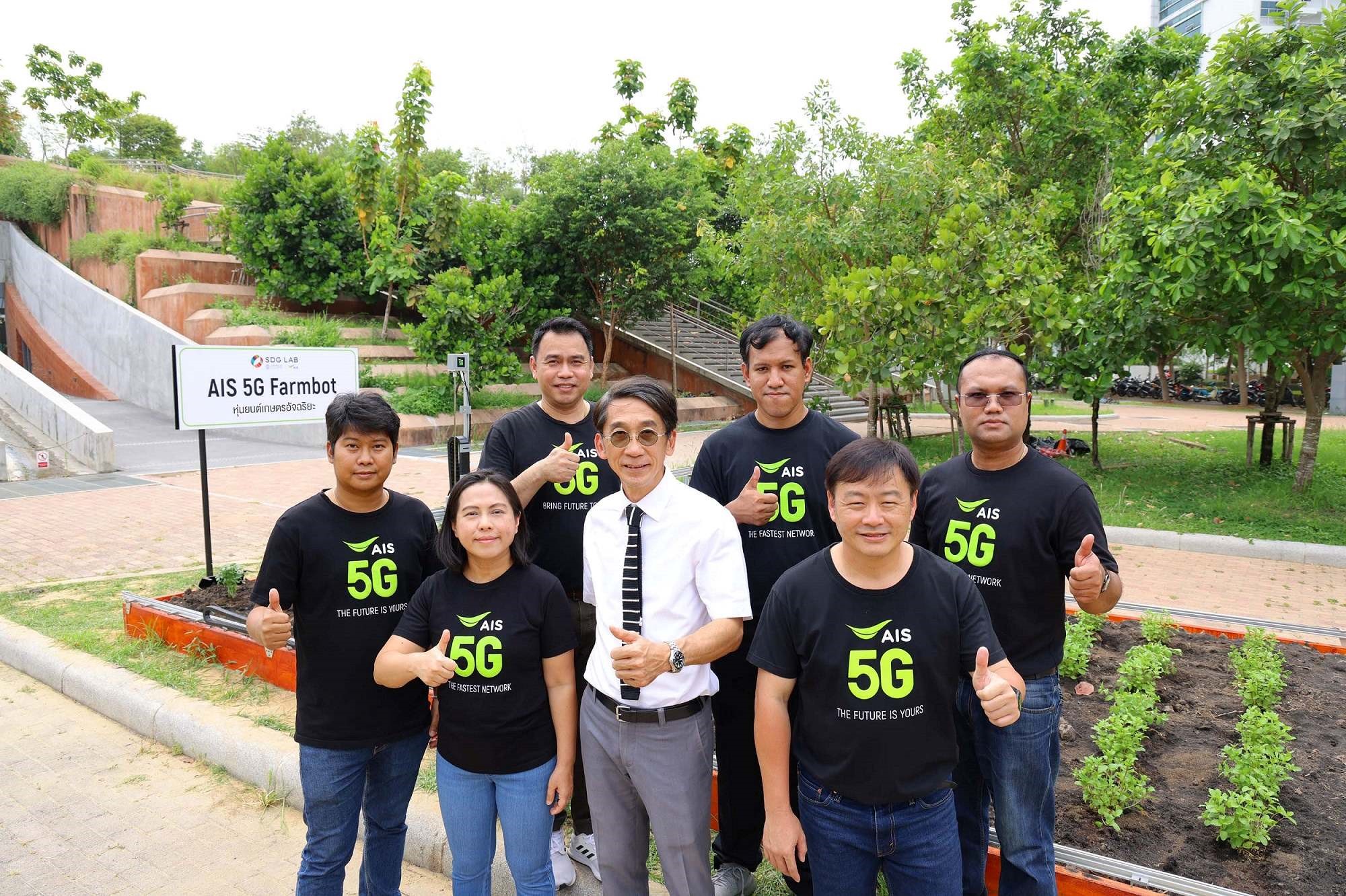 AIS สานต่อความร่วมมือกับ SDG Lab ม.ธรรมศาสตร์ นำ 5G พัฒนา “AIS 5G Farmbot หุ่นยนต์เกษตรอัจฉริยะ”