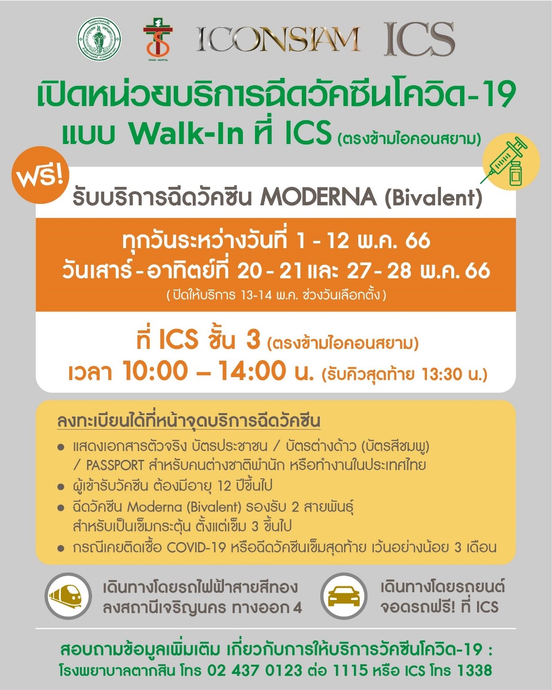 ไอคอนสยาม และไอซีเอส ร่วมกับ กรุงเทพมหานคร โดยโรงพยาบาลตากสินเปิดหน่วย ...