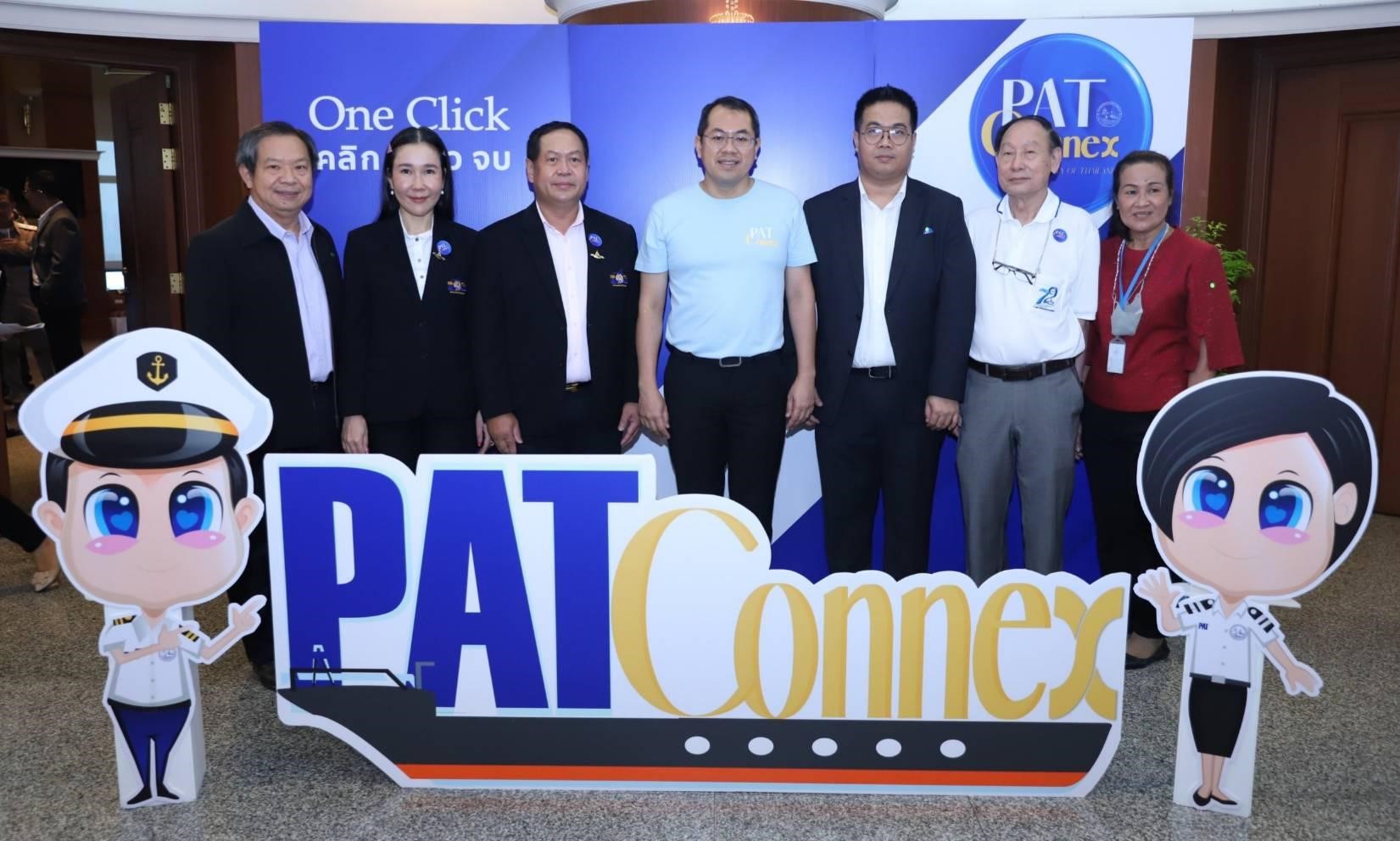 "การท่าเรือฯ" เปิดตัว PAT Connex ขยายโอกาสพัฒนาธุรกิจ ยกระดับโลจิสติกส์ไทยสู่สากล