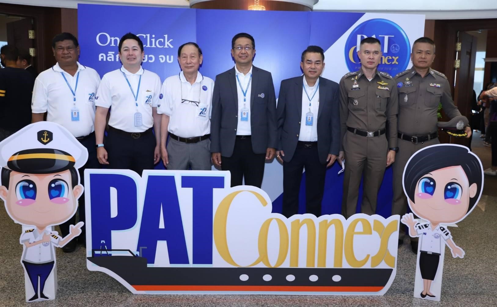 "การท่าเรือฯ" เปิดตัว PAT Connex ขยายโอกาสพัฒนาธุรกิจ ยกระดับโลจิสติกส์ไทยสู่สากล