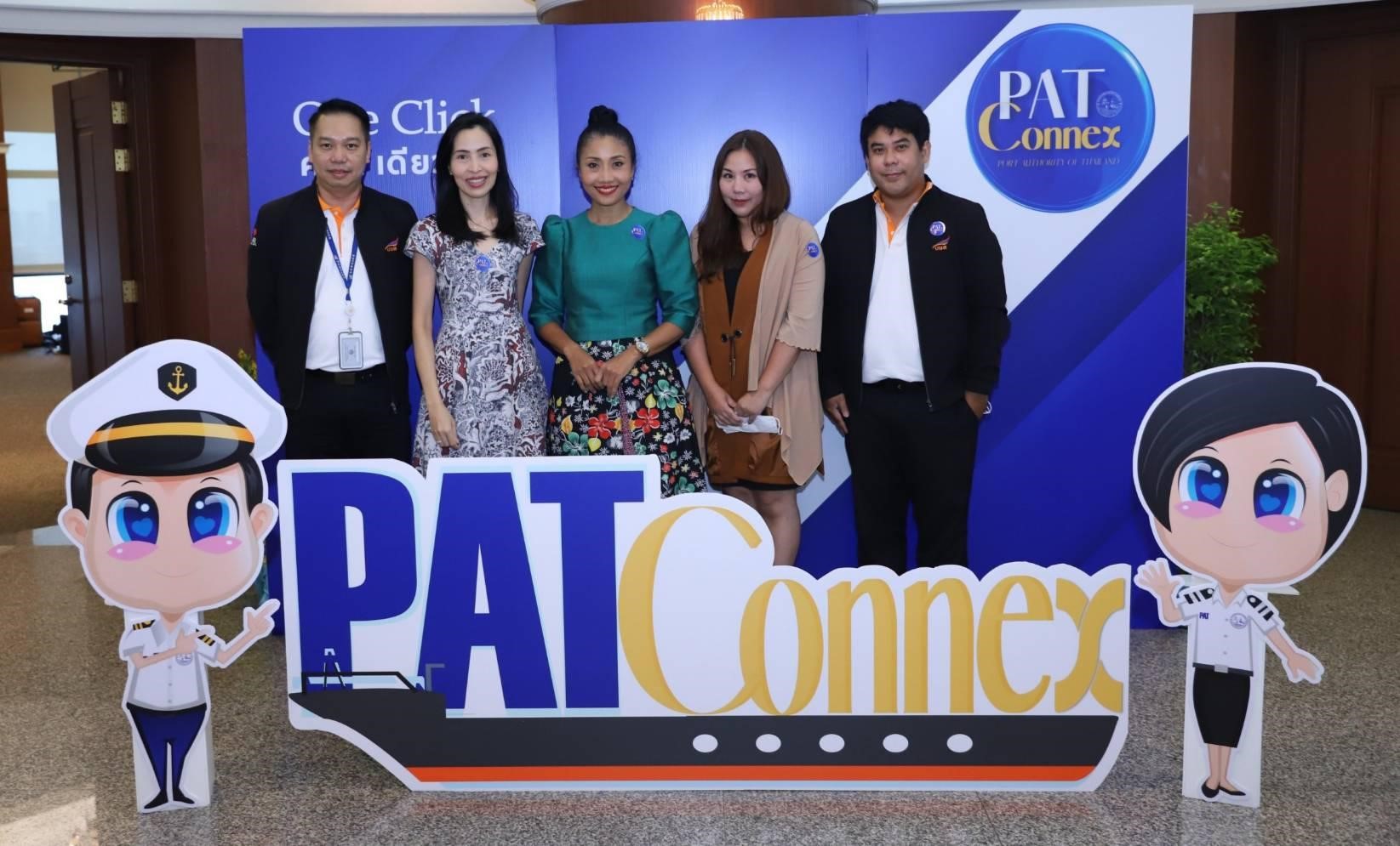 "การท่าเรือฯ" เปิดตัว PAT Connex ขยายโอกาสพัฒนาธุรกิจ ยกระดับโลจิสติกส์ไทยสู่สากล