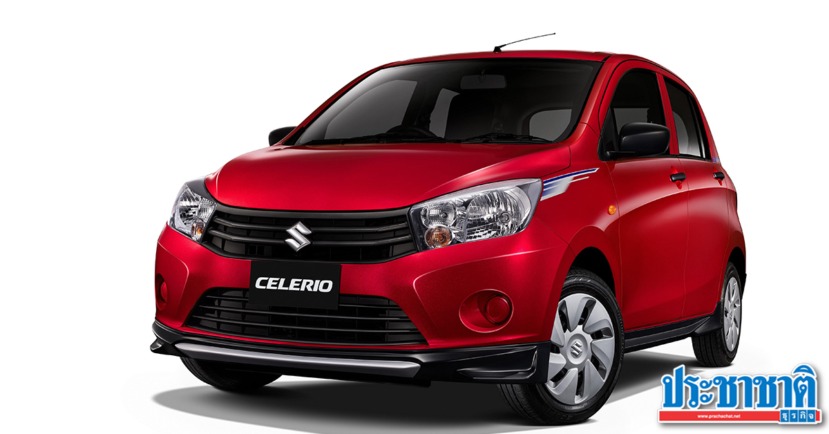 SUZUKI CELERIO อีโคคาร์ราคาสบายกระเป๋า