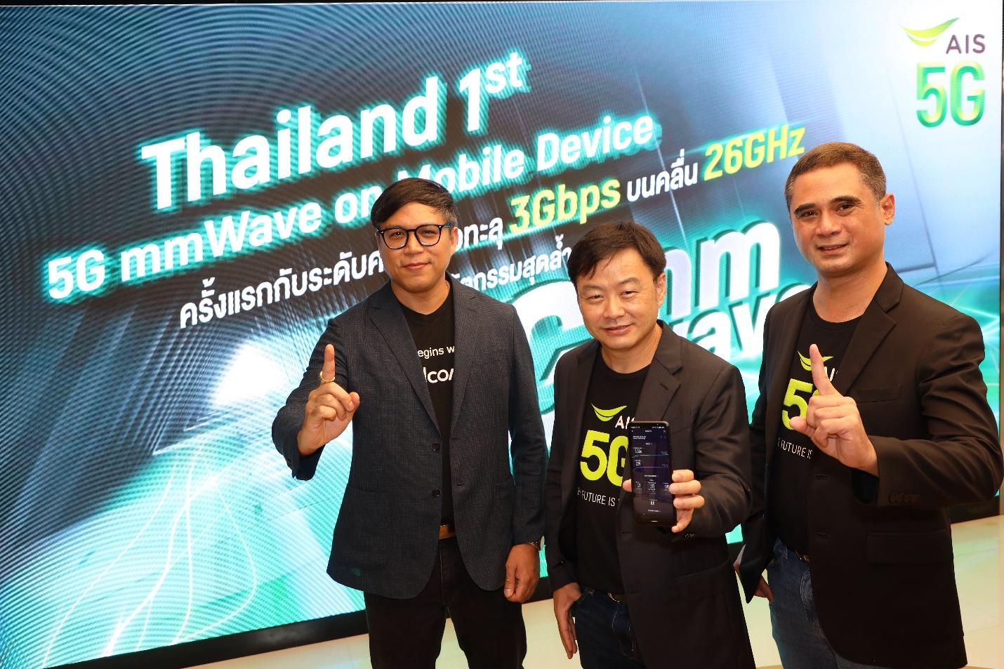 AIS ครองผู้นำอันดับ 1 เครือข่ายที่มีคลื่นความถี่มากสุดในไทย พร้อมรองรับ 5G mmWave คลื่น 26 GHZ ...