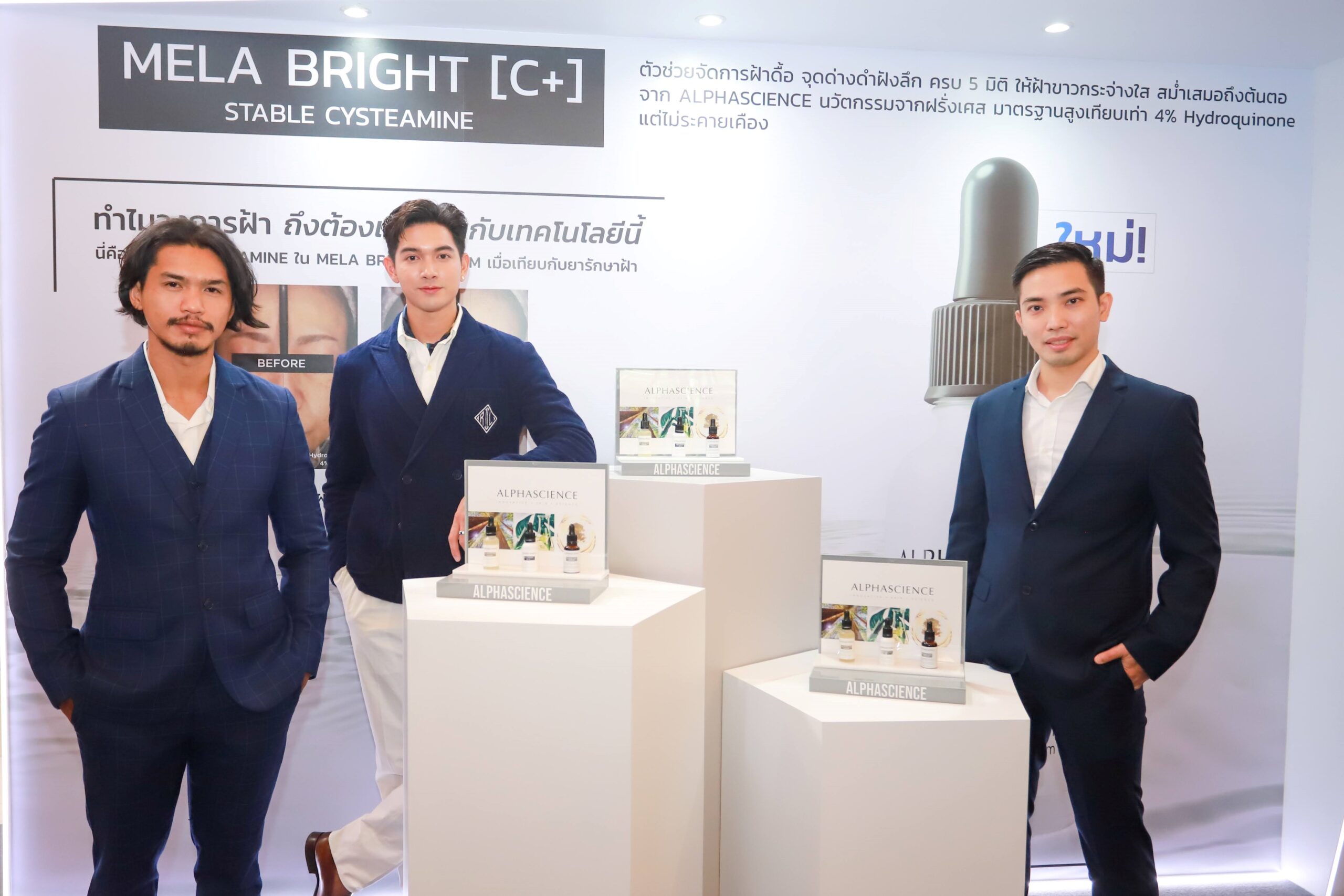 ‘DERMA MD’ เปิดตัว ‘Alphascience’คว้า ‘เข้ม หัสวีร์’ ขึ้นแท่นแบรนด์ ...