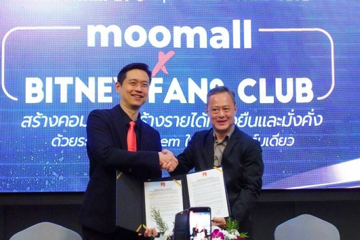 ต้องโหลดแอป moomall bfc สินค้าดีเครือข่ายทั่วโลก