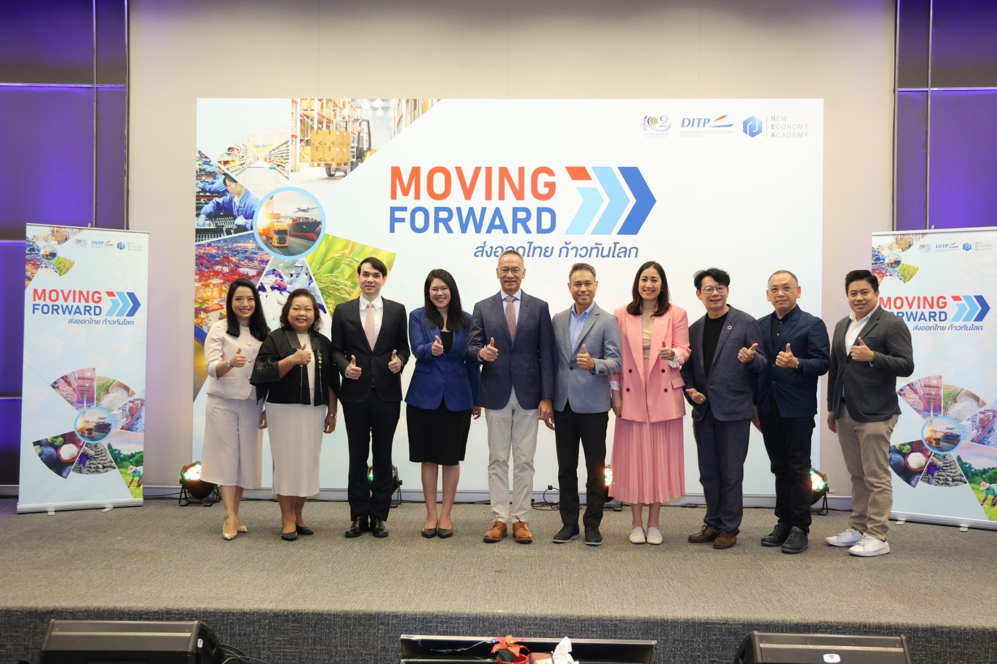 พาณิชย์–DITP คิกออฟ Moving forward : ส่งออกไทย ก้าวทันโลก เดินหน้ายกระดับผู้ประกอบการปั้นแบรนด์ ...