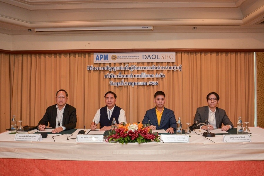 PUEAN แต่งตั้ง DAOL เป็นผู้จัดการการจัดจำหน่ายหุ้นกู้