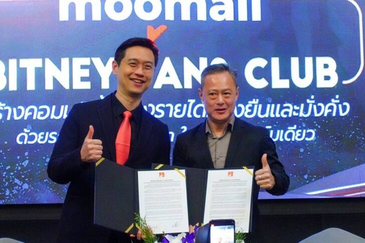 ต้องโหลดแอป moomall bfc สินค้าดีเครือข่ายทั่วโลก