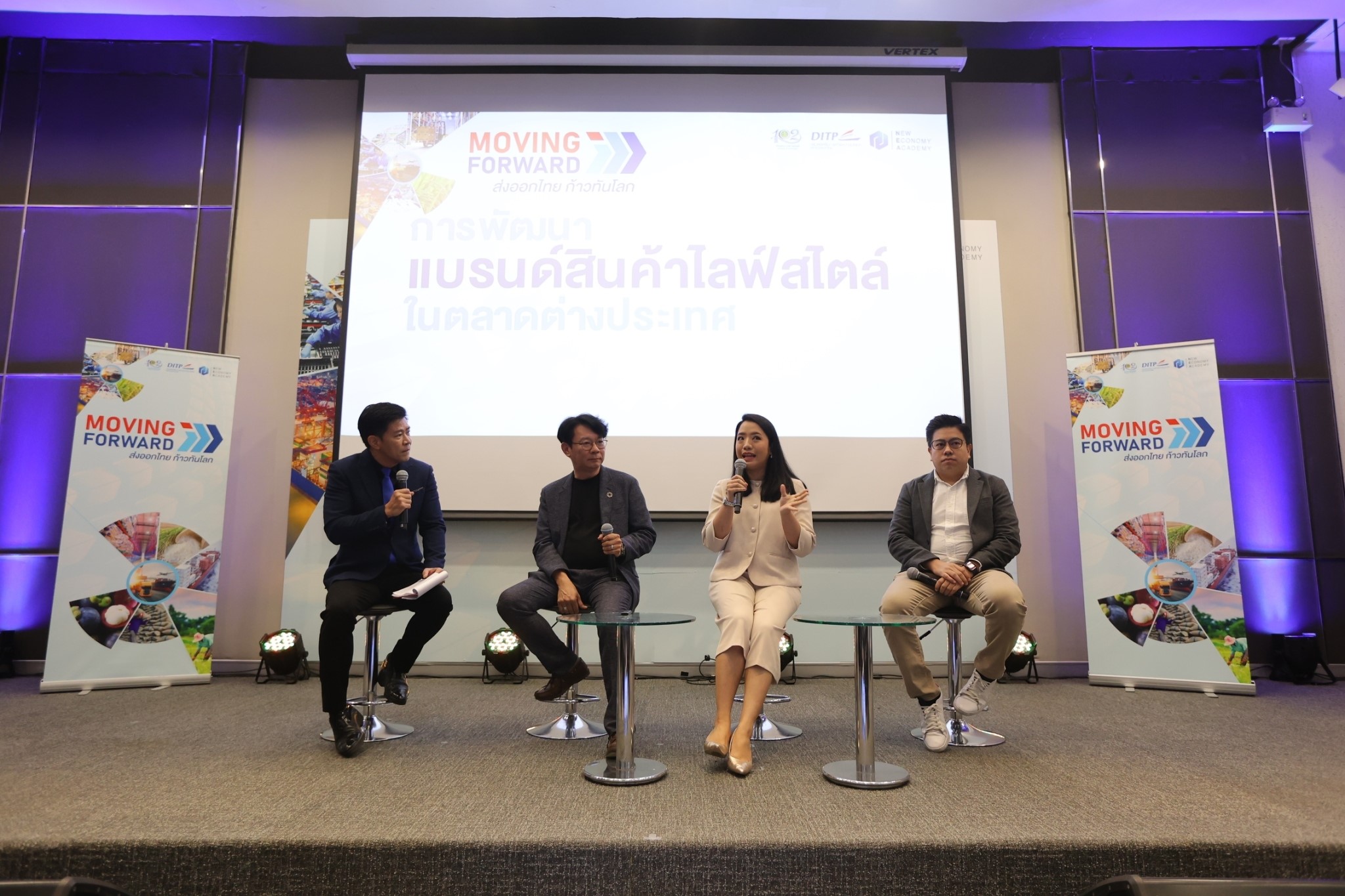 พาณิชย์–DITP คิกออฟ Moving forward : ส่งออกไทย ก้าวทันโลก เดินหน้ายกระดับผู้ประกอบการปั้นแบรนด์ ...