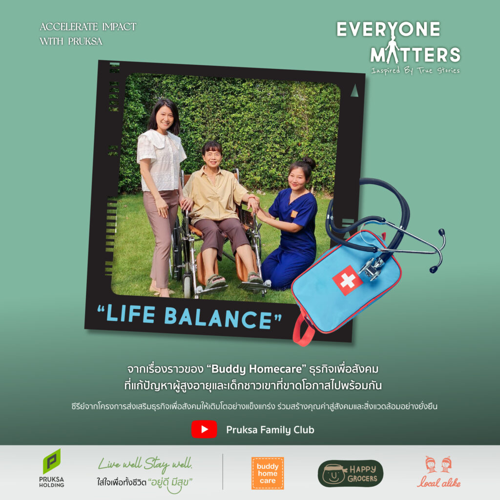 พฤกษาฯ เปิดตัวมินิซีรีส์น้ำดี ชุด Everyone Matters อยู่ดี มีสุข