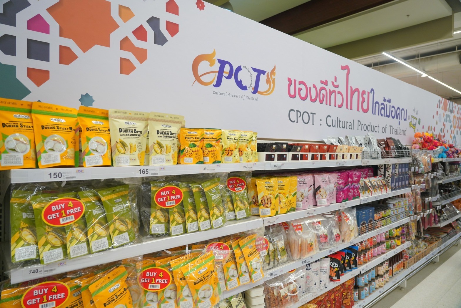 ปลื้ม CPOT ผลไม้อบแห้ง - เครื่องหอมจากสมุนไพร เสียงตอบรับดีเกินคาด วธ. ...