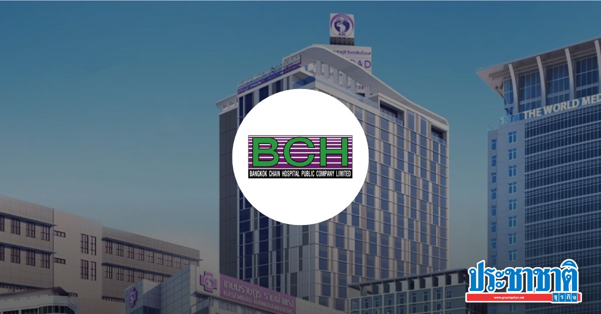 BCH ไตรมาส 1/66 กำไร 253.87 ล้าน ลดลง 87.5% หลังผู้ป่วยโควิด-19 ลดลง
