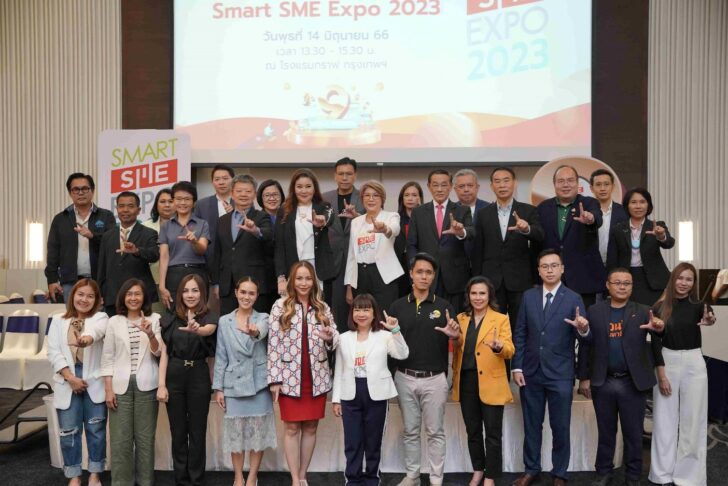 พร้อม !! Smart SME EXPO 2023