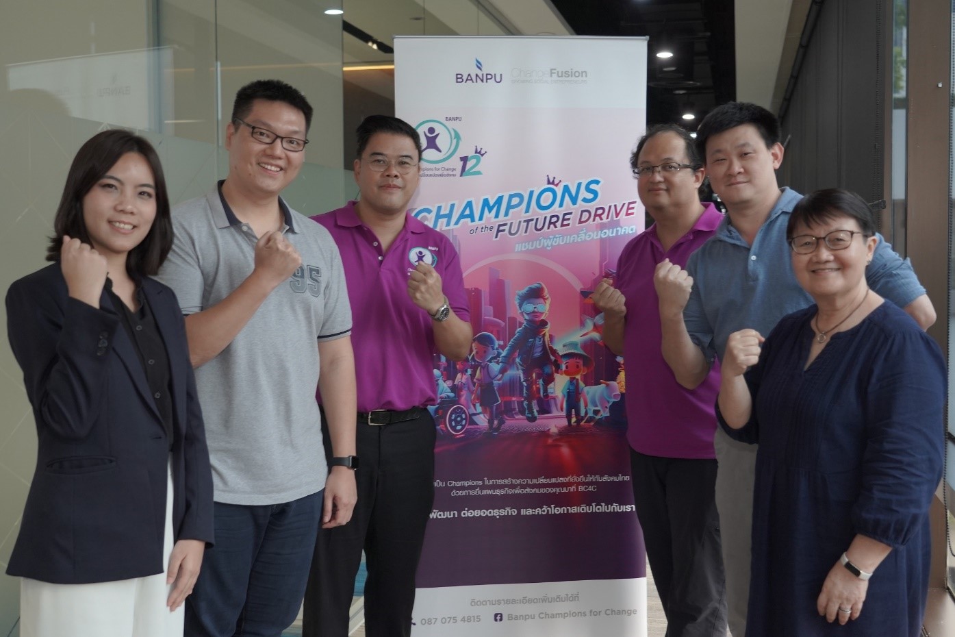 บ้านปู ประกาศ 8 กิจการเข้ารอบ Banpu Champions for Change #12