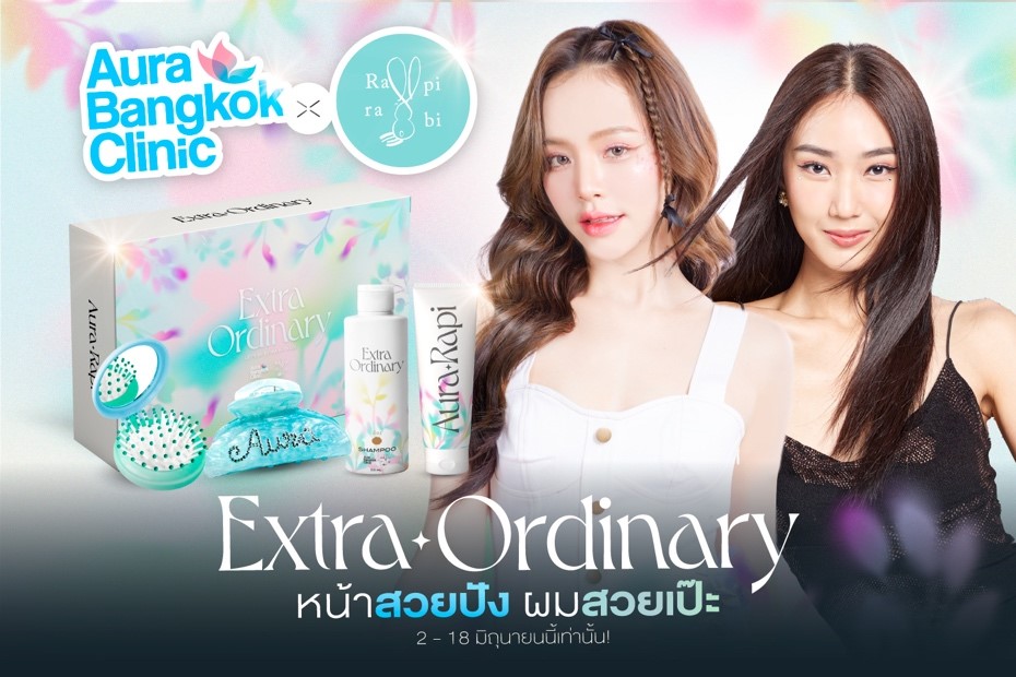 Aura Bangkok Clinic จับมือ Rapi-rabi เปิดตัวคอลแลปสุดพิเศษ ‘Extra ...