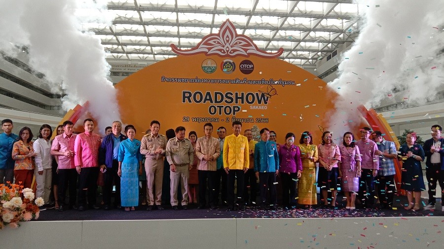 กิจกรรมขยายช่องทางการตลาดสินค้าและผลิตภัณฑ์ชุมชน (ROADSHOW OTOP)
