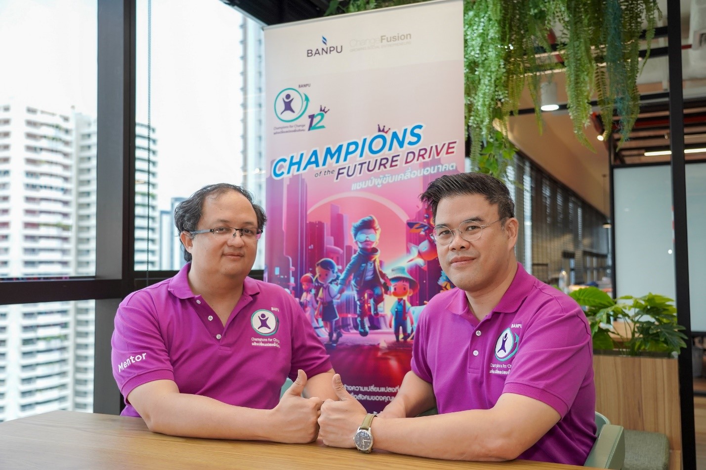 บ้านปู ประกาศ 8 กิจการเข้ารอบ Banpu Champions for Change #12