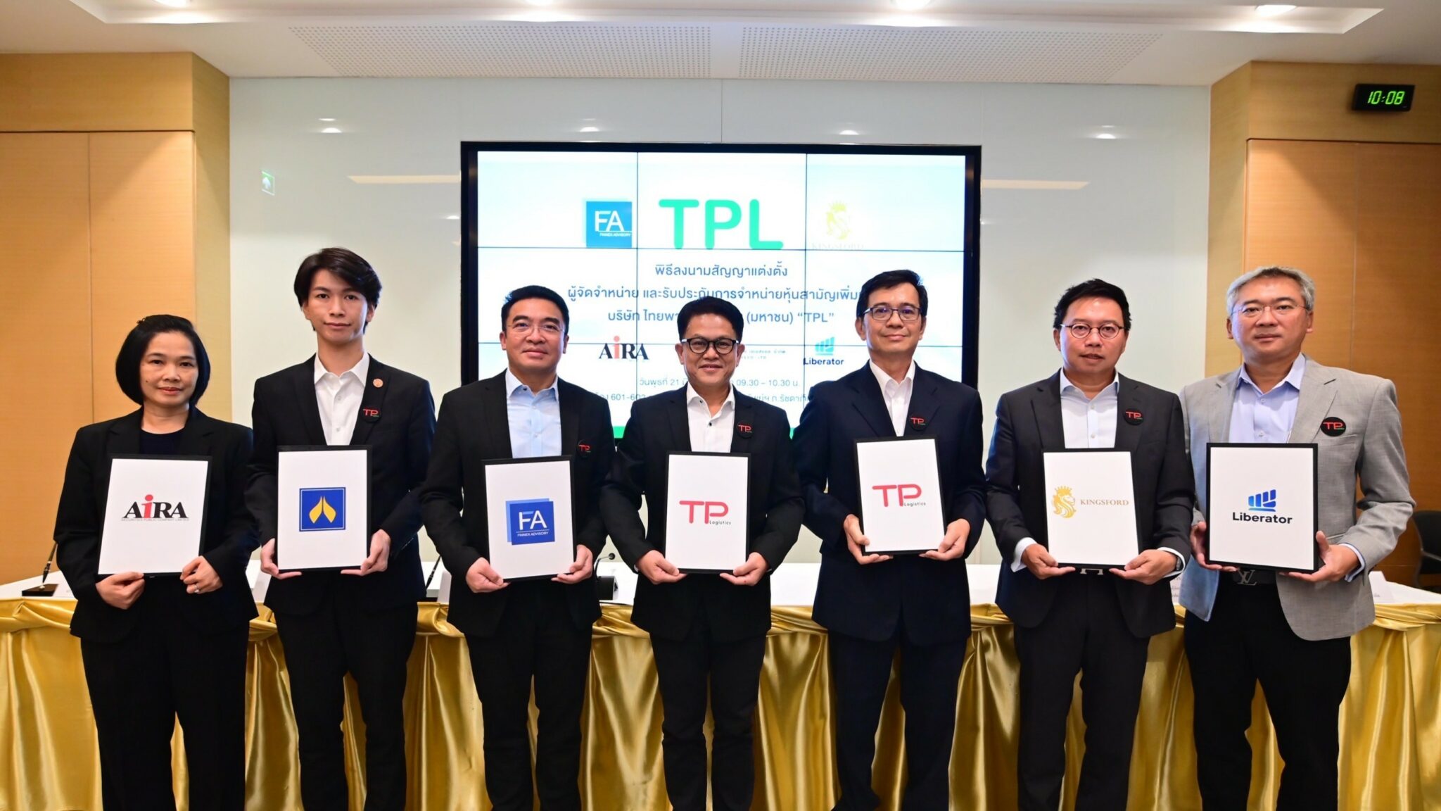 TPL เคาะราคาไอพีโอ 3.30 บาท/หุ้น