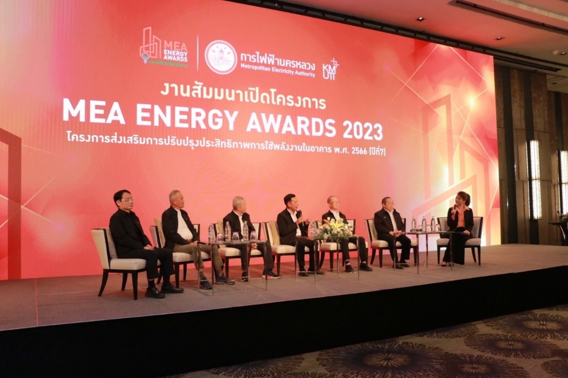 MEA เปิดตัวโครงการ MEA Energy Awards 2023 ต่อยอดเป็นรอบปีที่ 7
