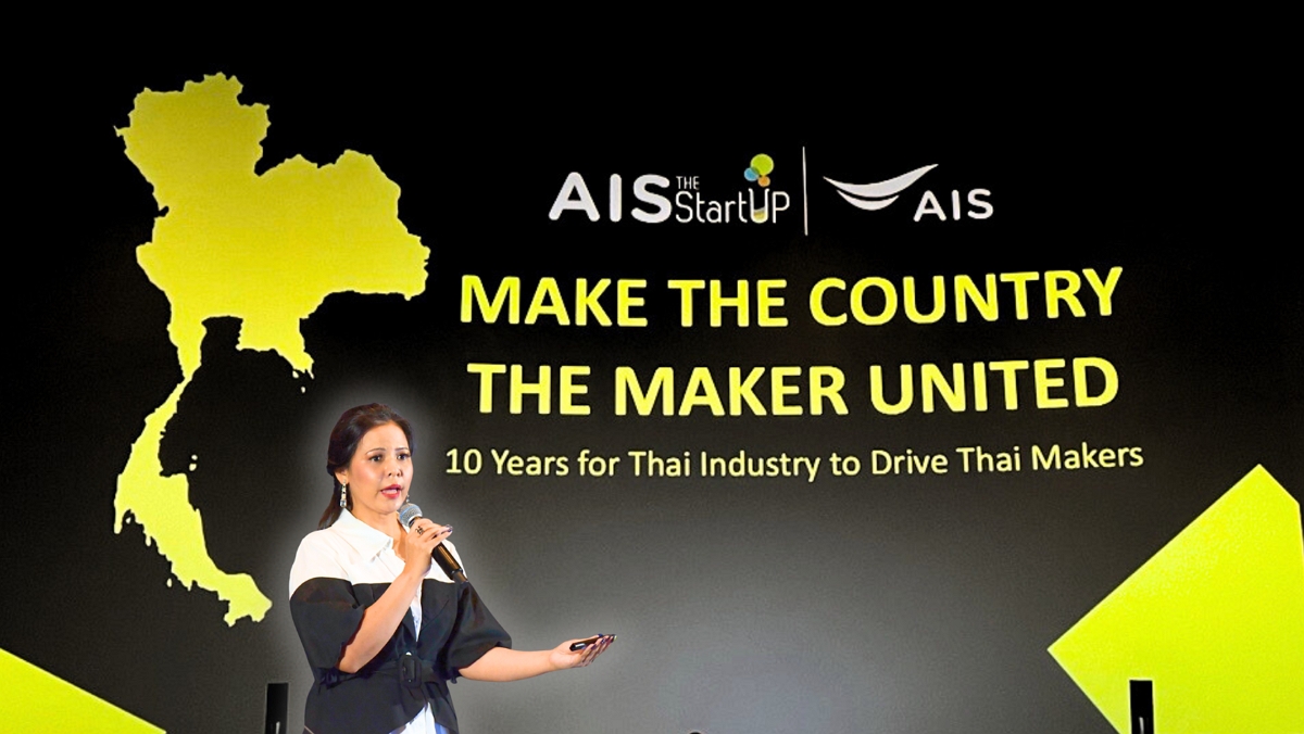 ‘AIS The Startup’ เผย 10 หลักการ สร้างไทยให้เป็น Makers United ต่อยอดธุรกิจสตาร์ทอัพไปได้ไกลกว่าเดิม