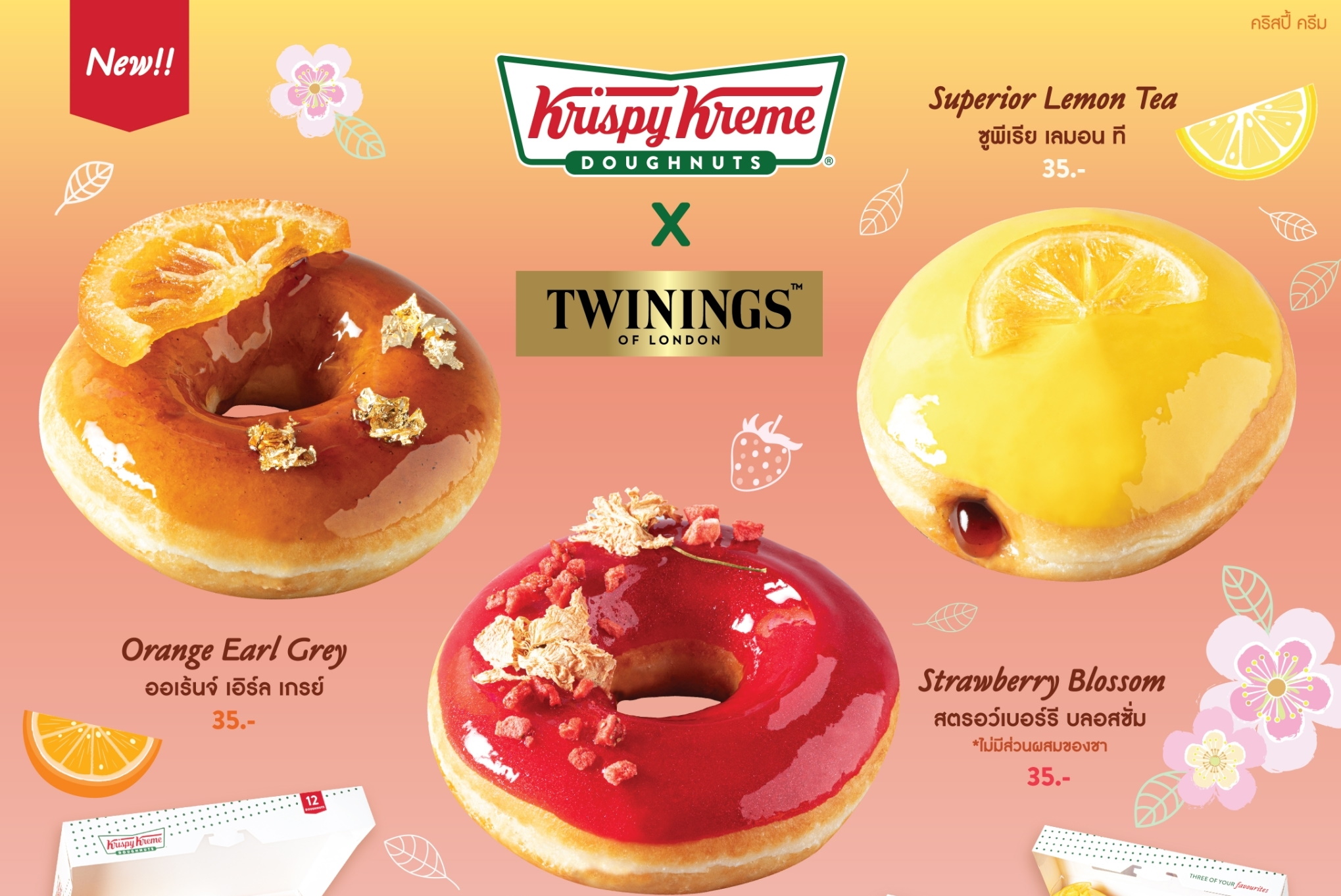 ครั้งแรกของไทย "คริสปี้ ครีม x ทไวนิงส์ โดนัท"