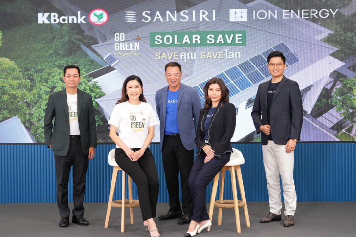 แสนสิริ Solar Save ผนึกกสิกรไทย-ไอออนจัดโปรรักษ์โลกสุดคุ้ม