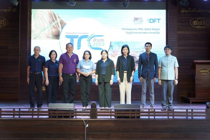 คต.เดินหน้าจัดงาน “TRC 2023 สัญจร” ครั้งที่ 2