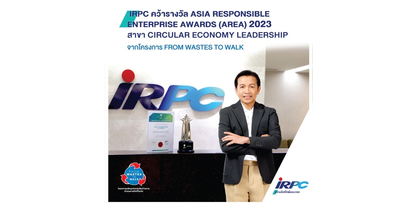 IRPC คว้ารางวัล Asia Responsible Enterprise Awards 2023