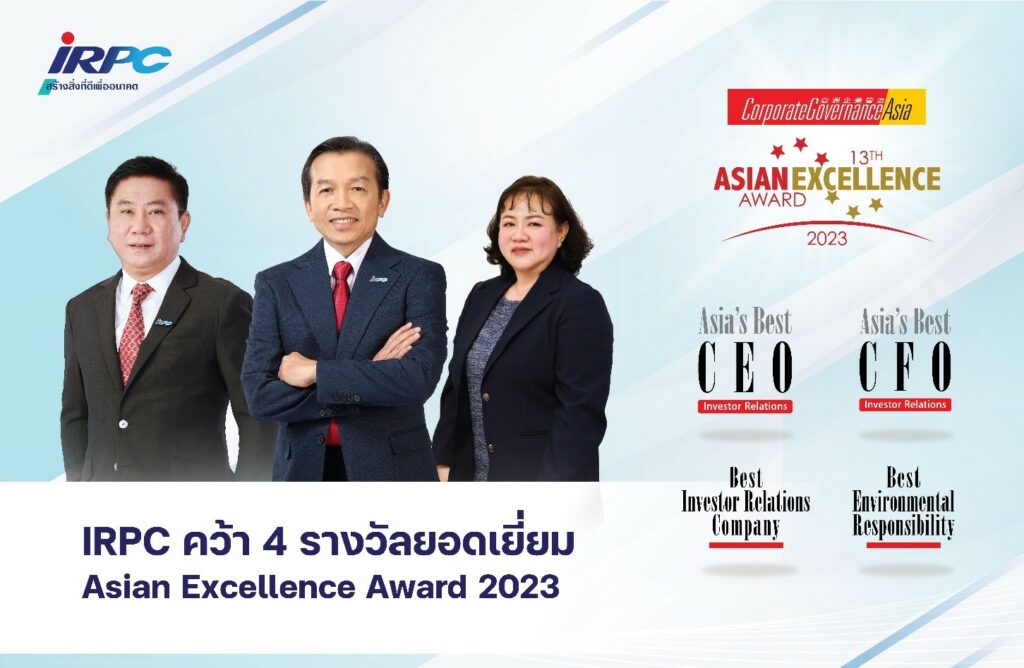 IRPC คว้า 4 รางวัลยอดเยี่ยม Asian Excellence Awards 2023