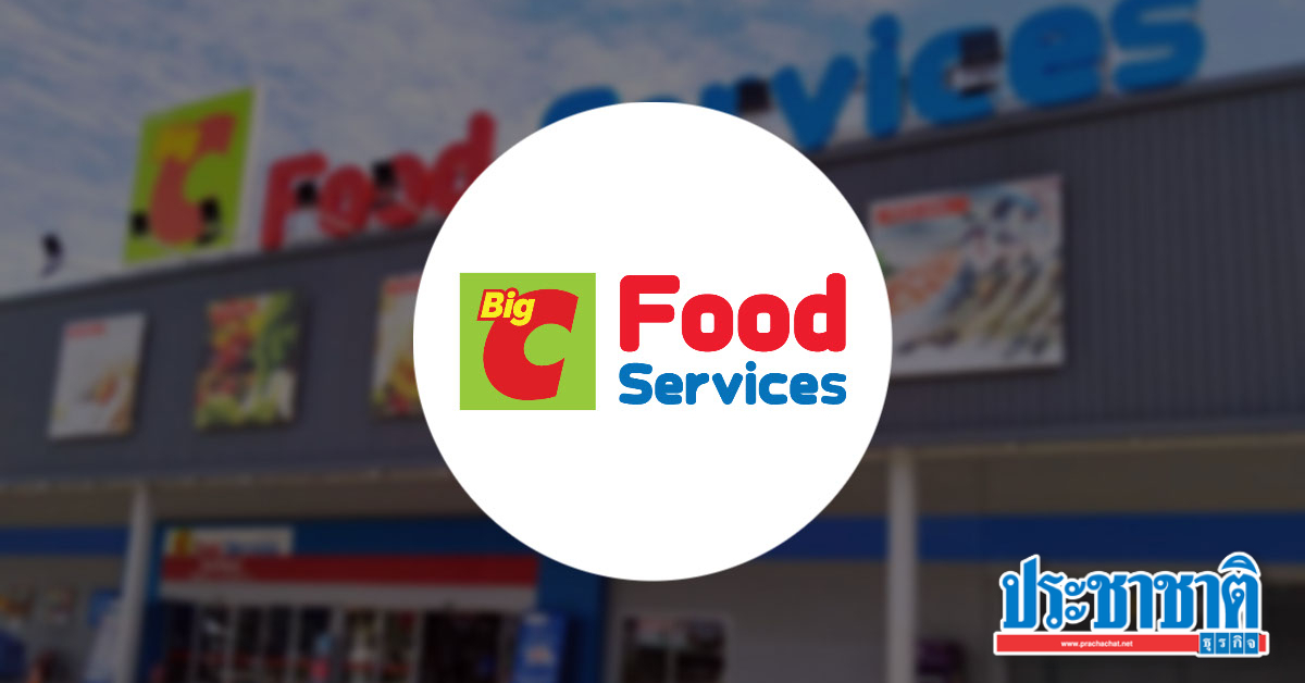บิ๊กซี เดินหน้าขยายสาขา Big C Food Services ตั้งเป้าปี'66 เปิด 8 สาขา