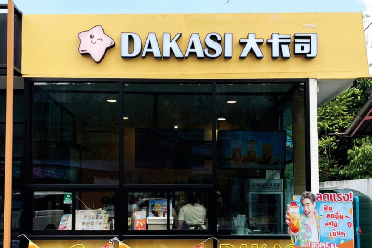 Dakasi ประกาศปรับลดราคาเครื่องดื่ม หลังพ้นสถานการณ์โควิด