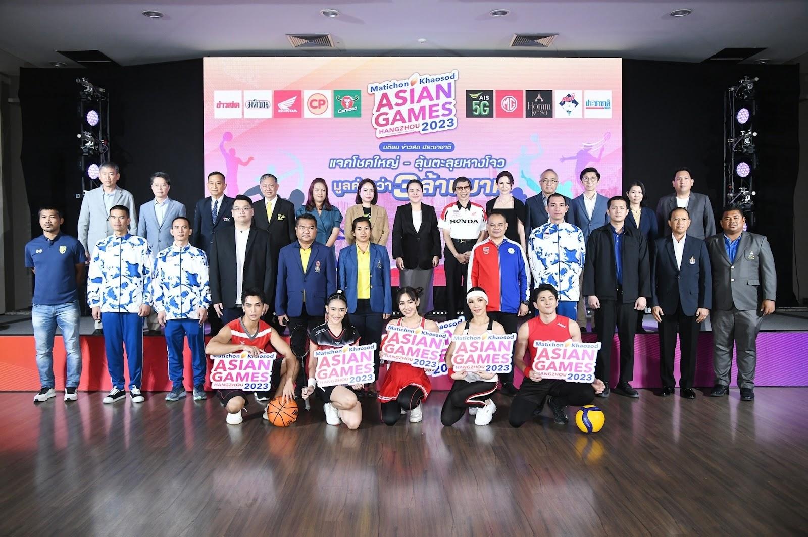 เครือมติชน คิกออฟแคมเปญ MATICHON - KHAOSOD ASIAN GAMES 2023