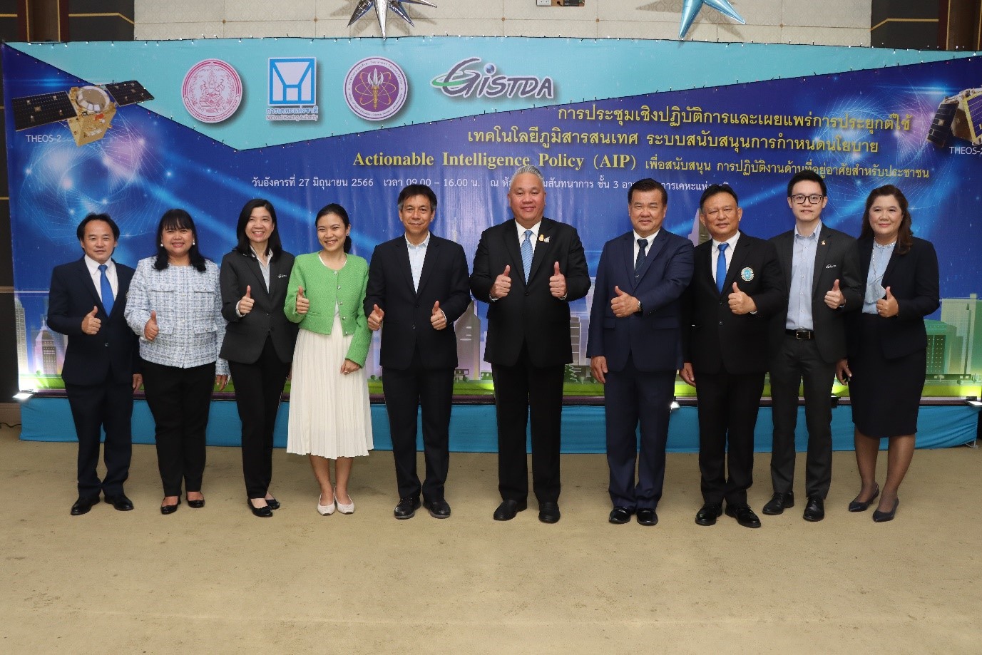 การเคหะฯ ผนึก GISTDA ใช้ “เทคโนโลยีภูมิสารสนเทศ”