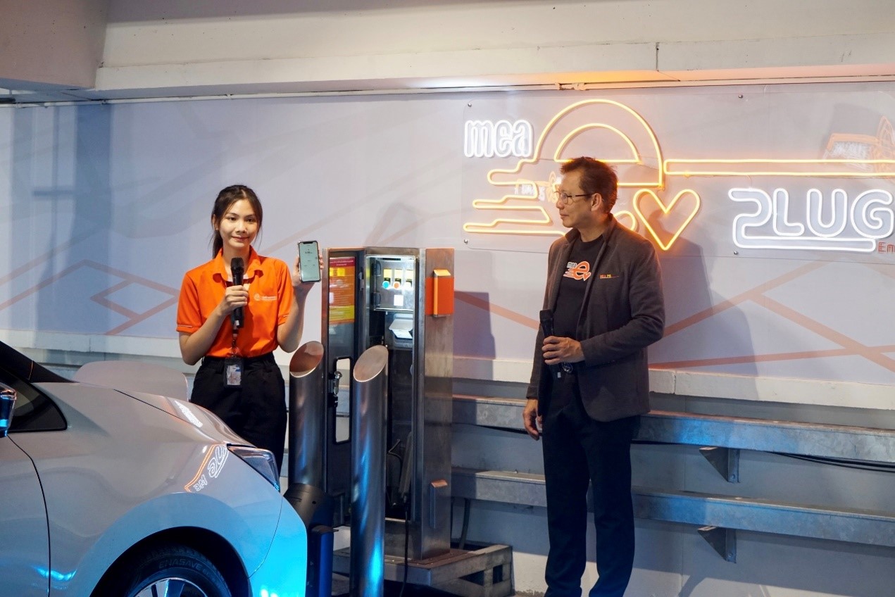 MEA เปิดตัว PLUG ME EV นวัตกรรมควบคุมหัวชาร์จ EV