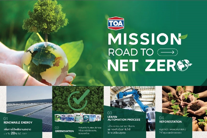 TOAเปิดตัวโครงการ‘รักเรา รักษ์โลก’เดินหน้าปลูกป่า 2 ล้านต้น