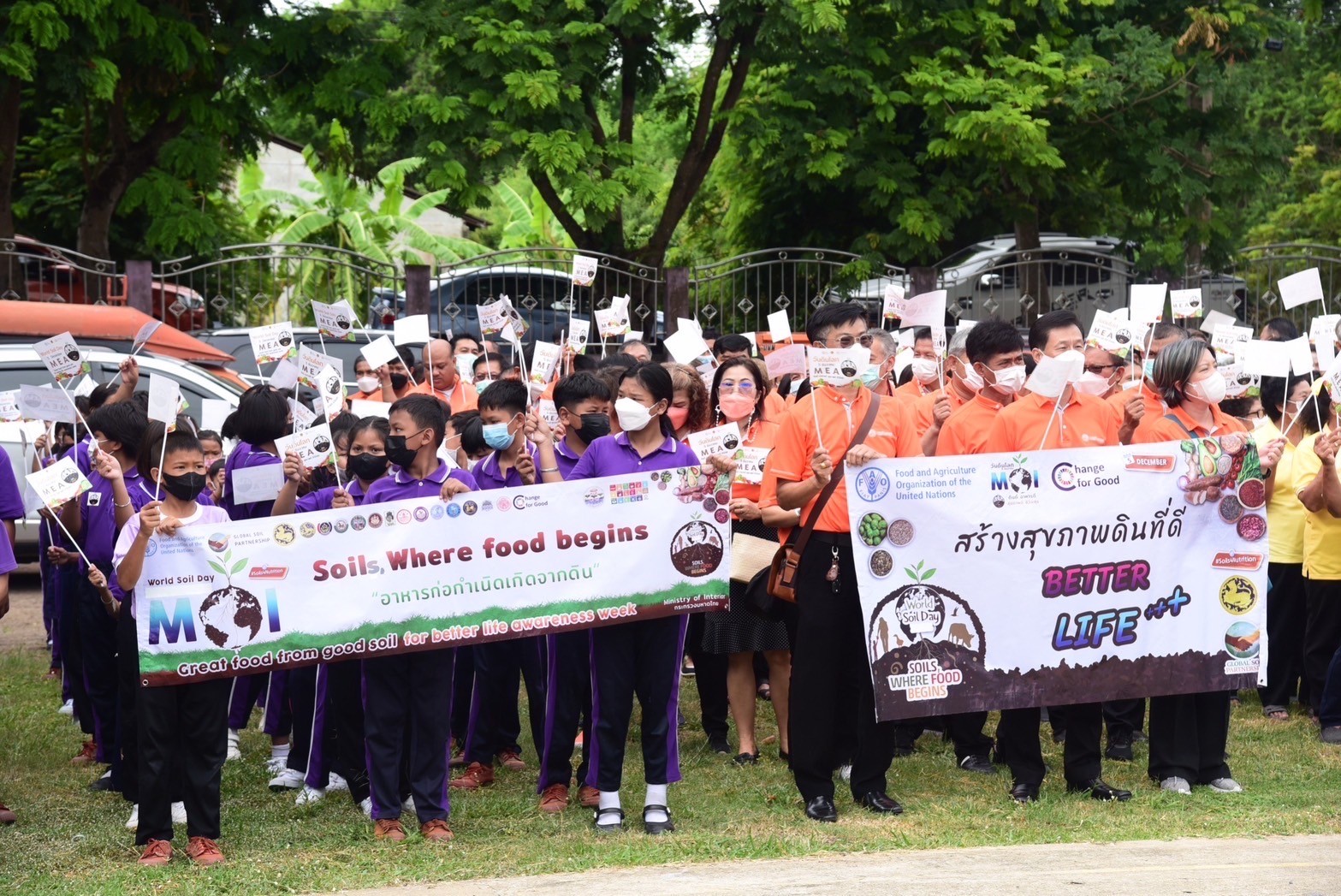 คณะทำงาน Change for Good กระทรวงมหาดไทย ของ MEA