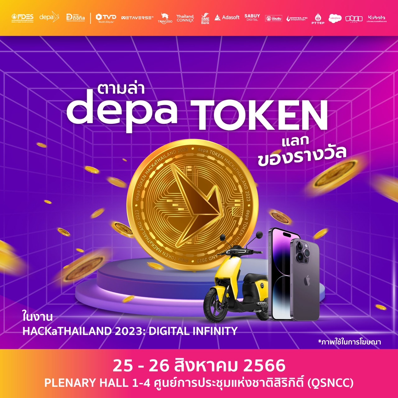 ดีป้าเตรียมจัดใหญ่ “HACKaTHAILAND 2023”