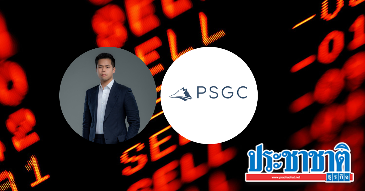 เดวิด แวน ดาว สามีเศรษฐีหุ้นไทยอันดับ 2 ขายบิ๊กลอต PSG 400 ล้านหุ้น