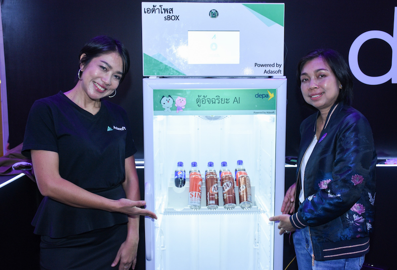 Adasoft โชว์ศักยภาพผู้นำ Digital Solution Provider